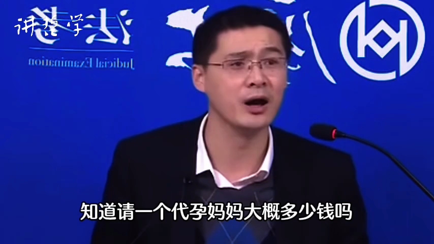 大家知道什么叫代孕?#罗翔 #认知 #代孕为什么违法 #罗翔讲刑法 #人性