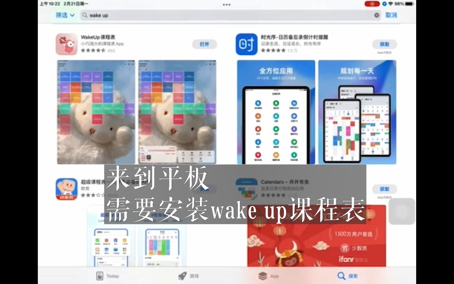 桂电课程表同步到苹果日历