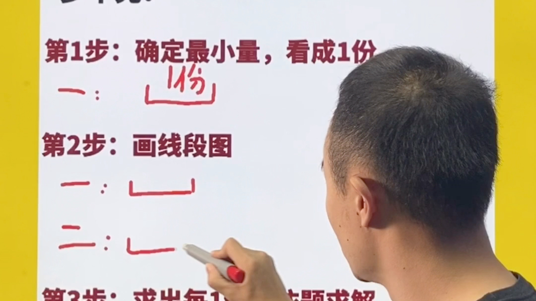 三步解决小学数学必考和差倍问题:两筐水果共重150千克,第一筐比第二...