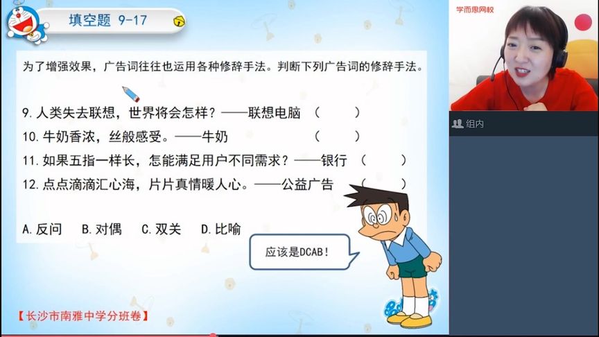 小学语文:下列广告都用了哪些修辞手法?试试你都会做吗