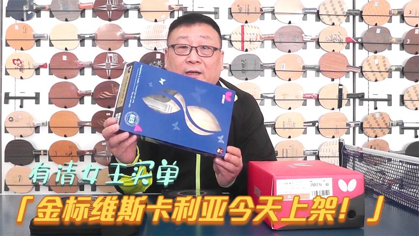 金标维斯卡利亚今天下午四点上架!套餐模式,李哥:有请女王买单