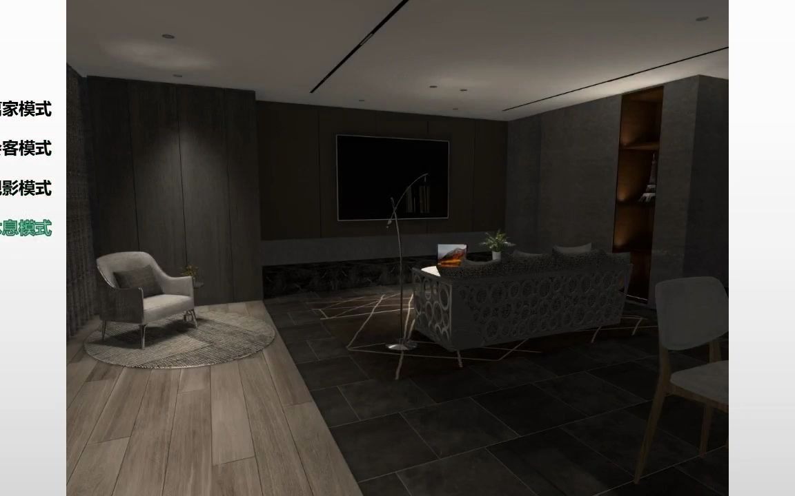 DIALUX室内动态灯光模拟