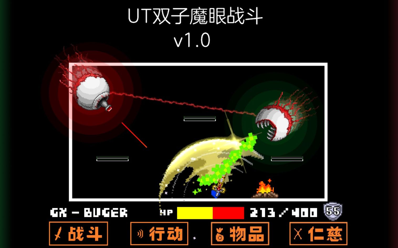 【编程猫】在UT中还原双子魔眼战斗!
