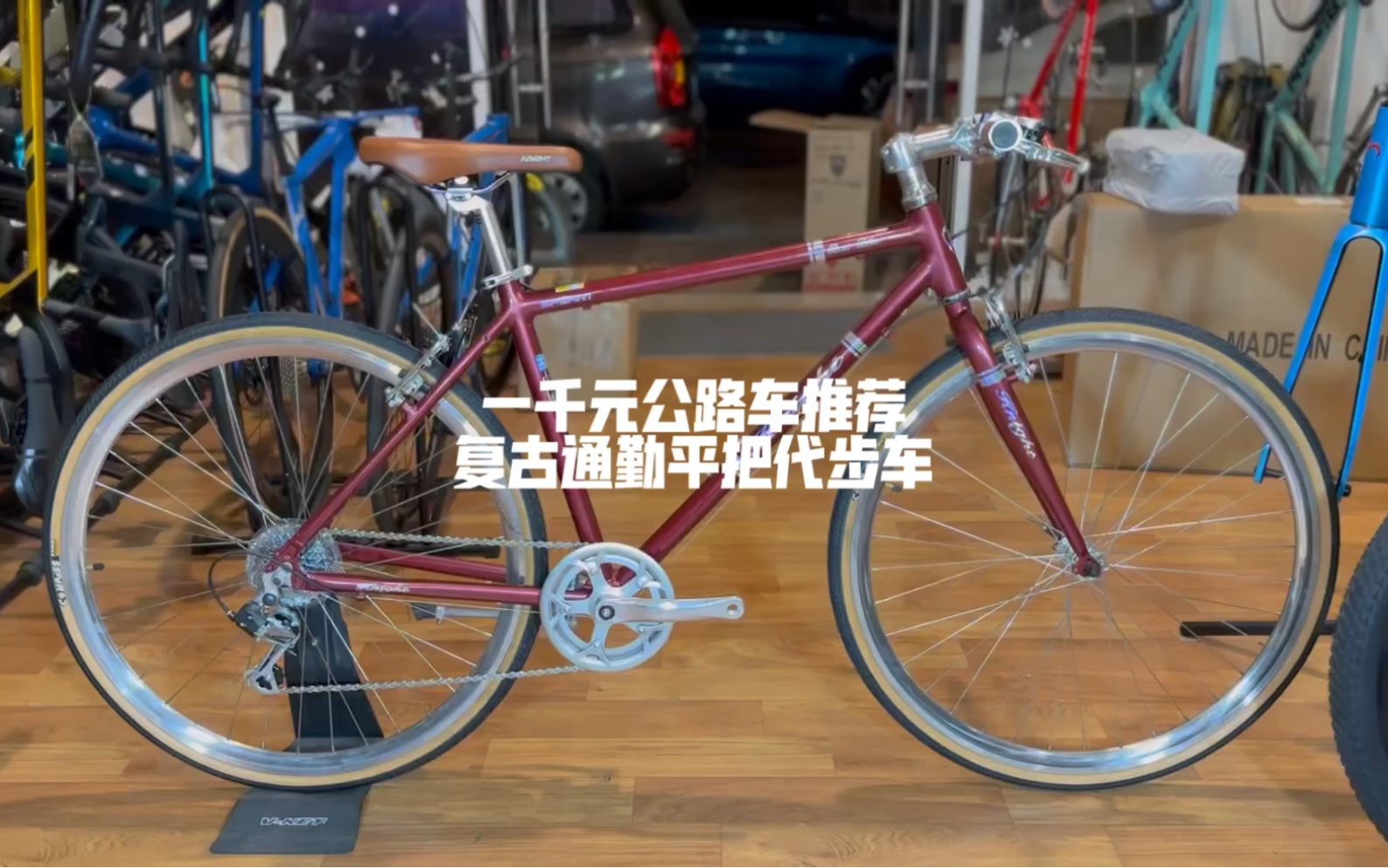 一千元公路车推荐|复古通勤平把代步车|vintage造型|出口单 高品质 |...