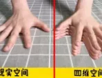 我们生活在三维空间,宇宙可不止三个维度,四维空间是怎么样的