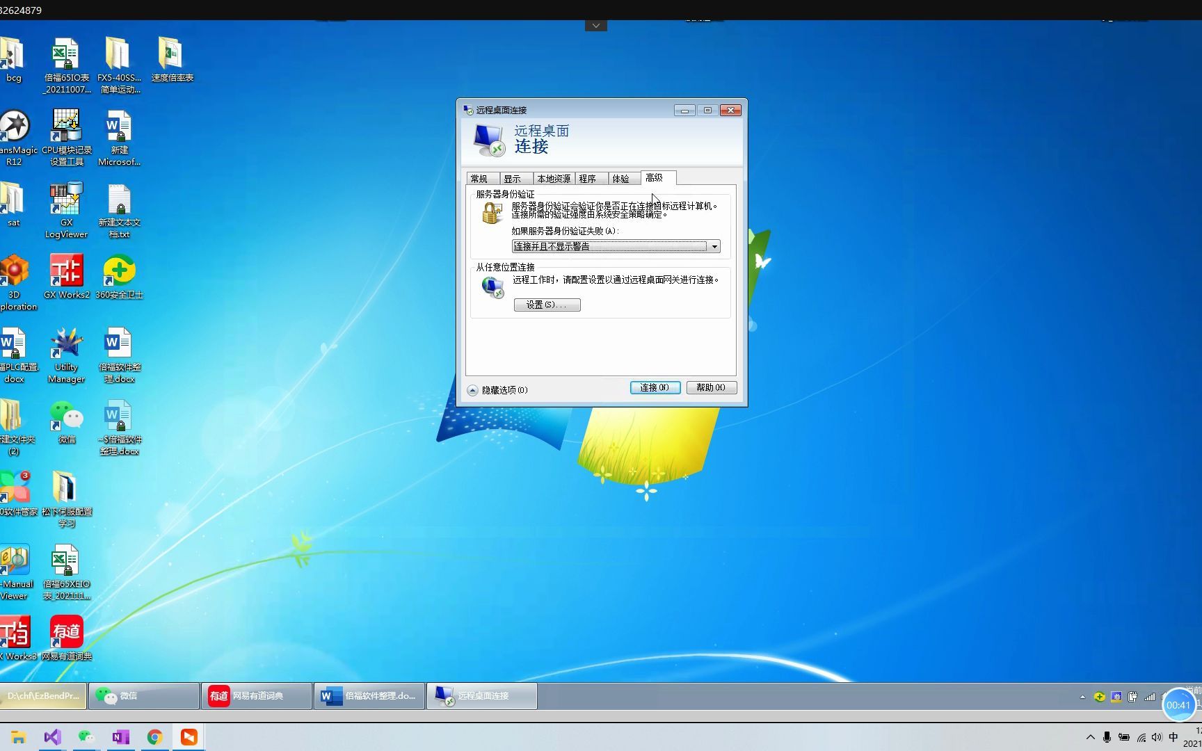 倍福BeckHoff-win远程连接及倍福控制器状态切换
