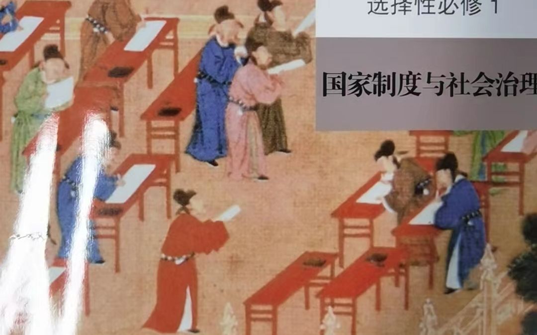 第2课西方国家古代和近代政治制度的演变