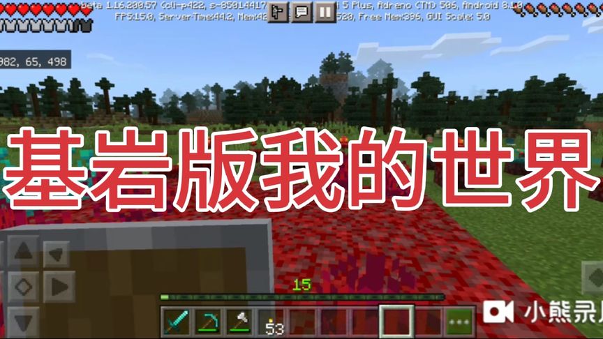 教大家怎么下载基岩版我的世界