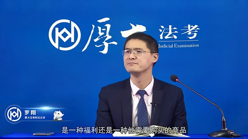 【罗翔法考】伤医事件 对这些人我们可以禁止他们再进医院吗?