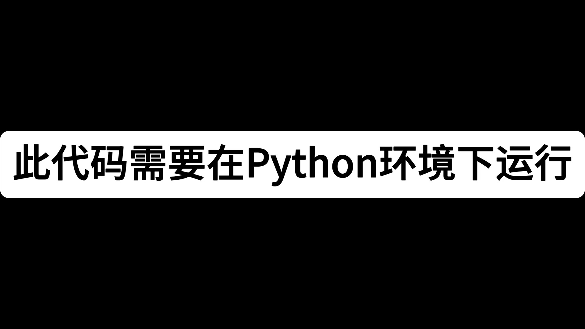 【Python爬虫】Python爬取全网VIP电影,轻松实现观影自由,Python爬虫...