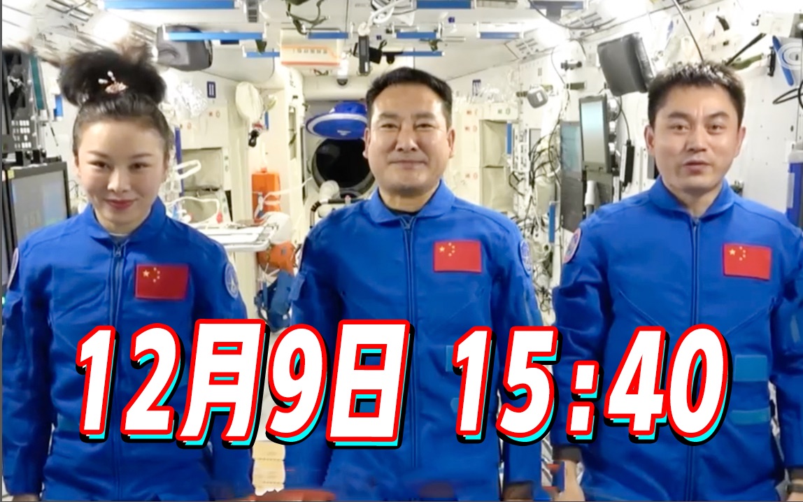 「天宫课堂」课表出炉!中国空间站太空第一课即将开讲