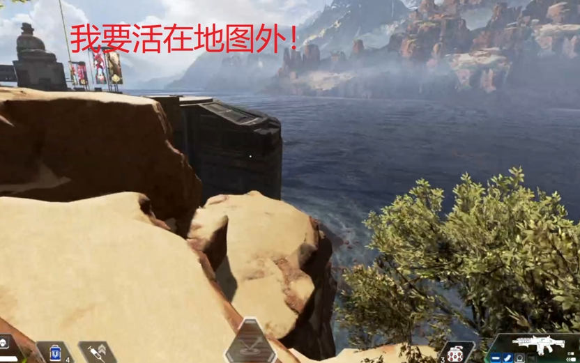 【夜羽】《沙雕UP的APEX白给日常》我真的不菜,只是比较真实