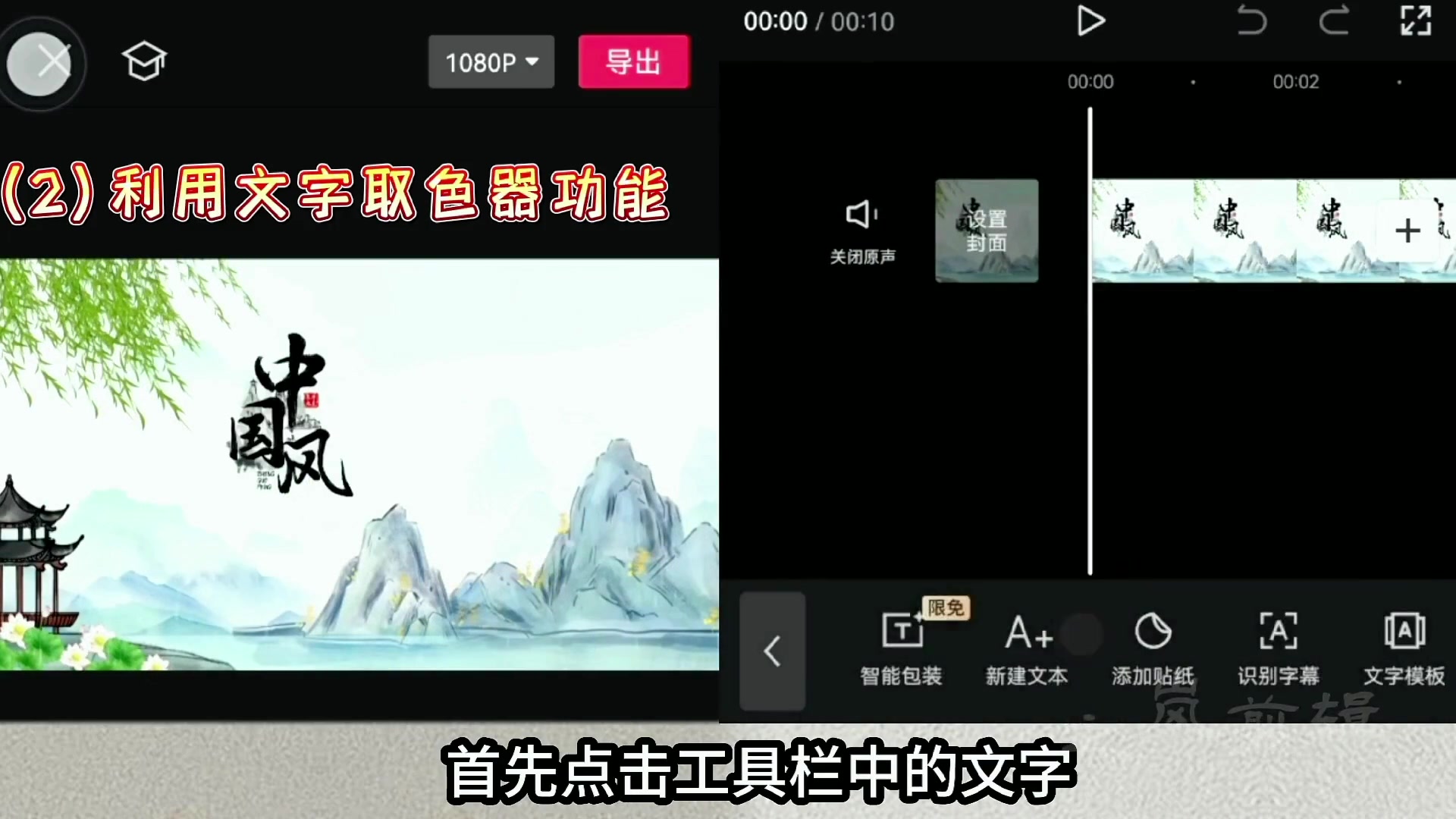 去除视频中文字,不留痕迹的两种简单方法,新手朋友绝对能学会