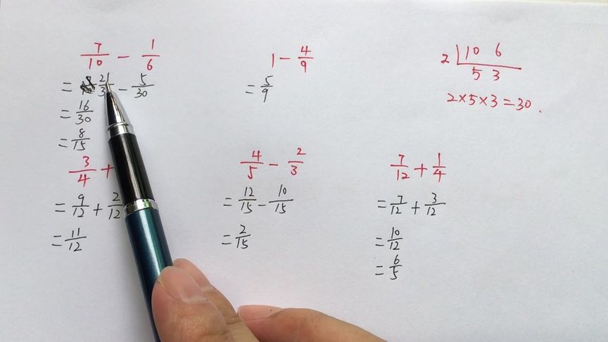 五年级数学25 基础题 分数相加减 先通分后相减