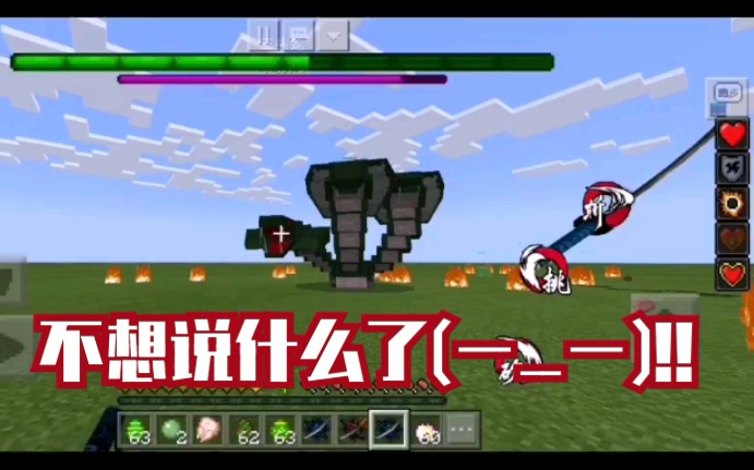 [我的世界中国版]手机版暮色森林生物多难打?我还不如凋零