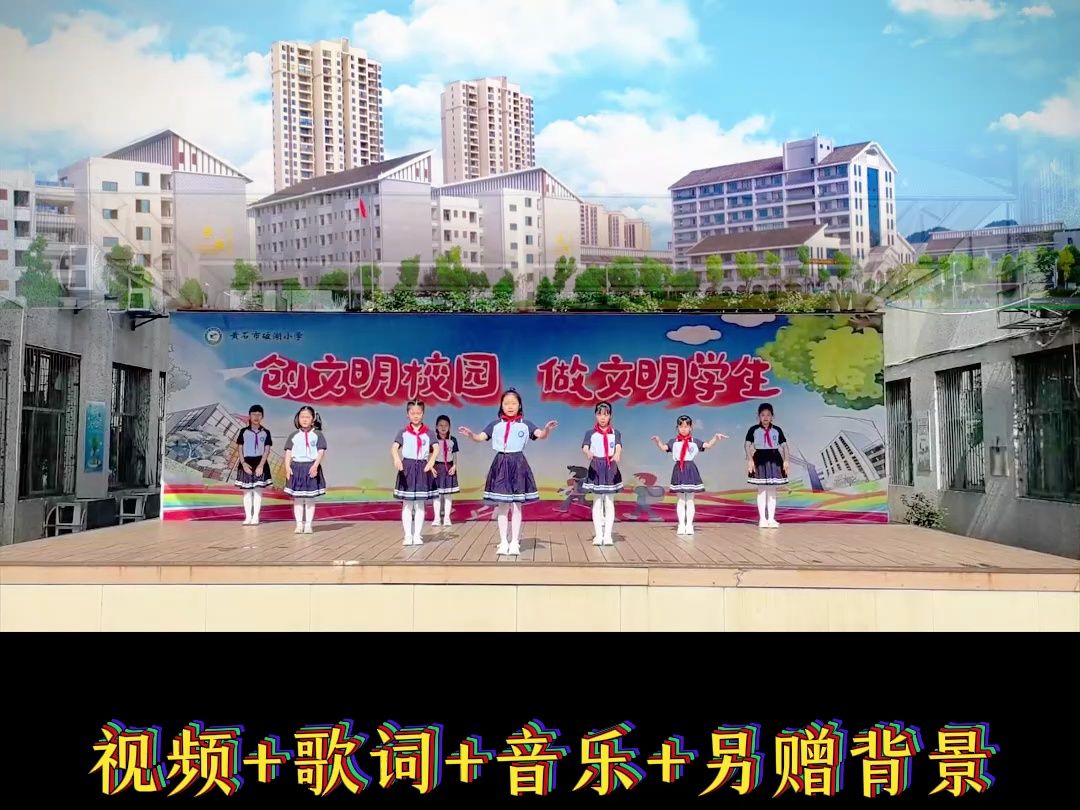 校园安全手势舞《安全你我他》#国旗下展演关于安全表演的节目#小学...