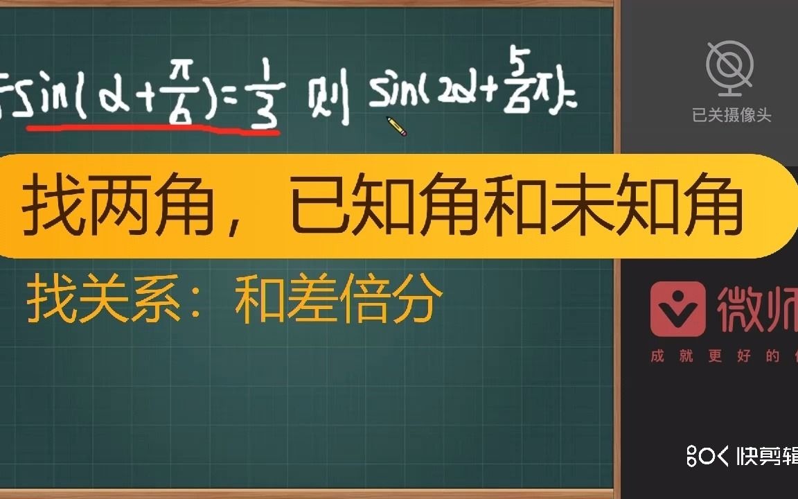 三角函数给值求值技巧