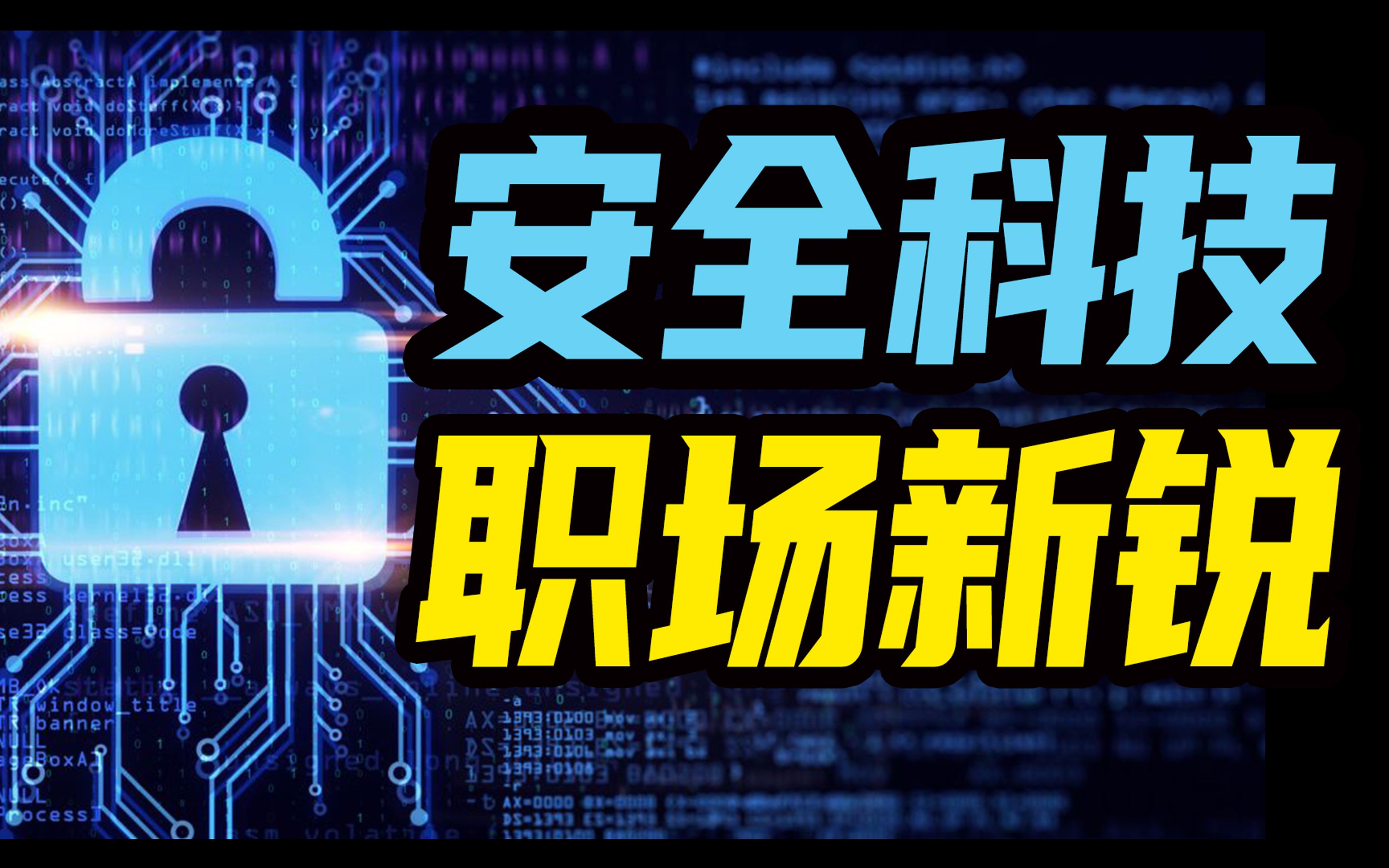 数据隐私有多重要你知道吗?