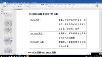 DBCS函数-DCOUNTA函数-公式和函数-函数-172.Excel 2016