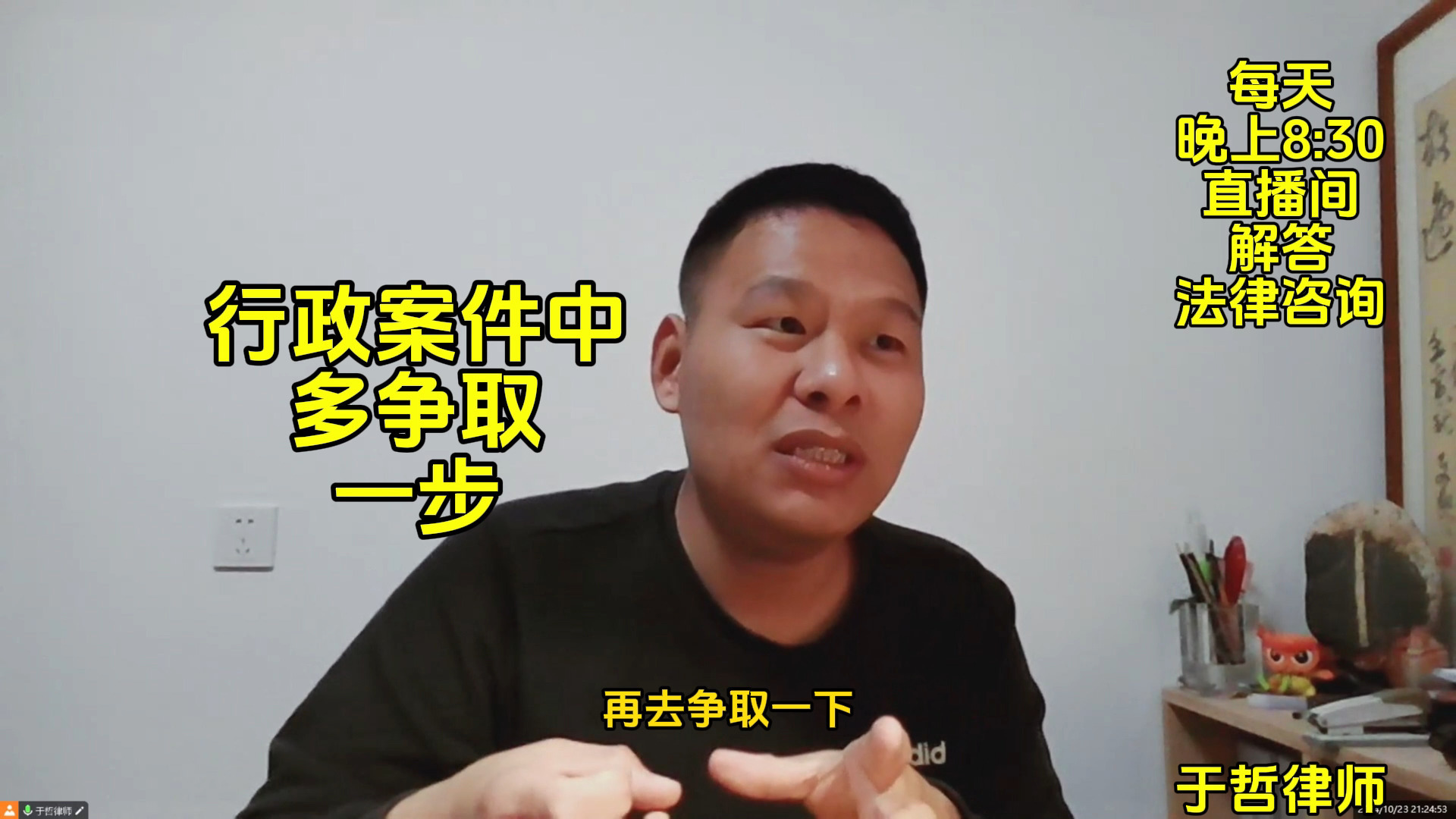 20241201 行政案件中多争取一步