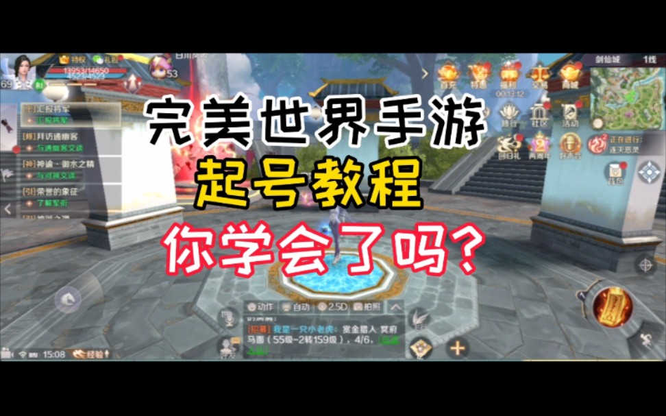 完美世界手游搬砖赚钱,最具效率的起号方法,你学会了吗?