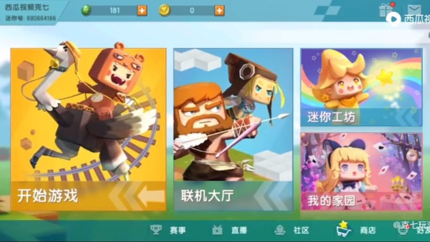 迷你世界激活码快来领取吧