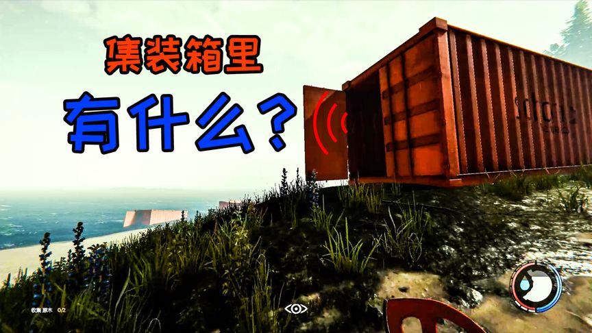 森林9:探索神秘集装箱,发现大量现代化物资,可合成炸药!
