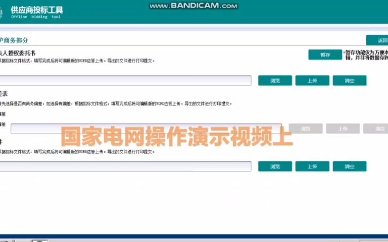 国家电网编标分享#标书制作 #投标文件 #各类标书制作 #工程投标 # - ...