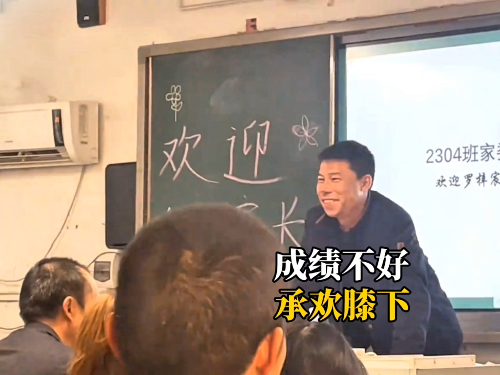 学生家长温馨演讲:学历是铜牌,能力是银牌,人脉是金牌,格局是王牌,...