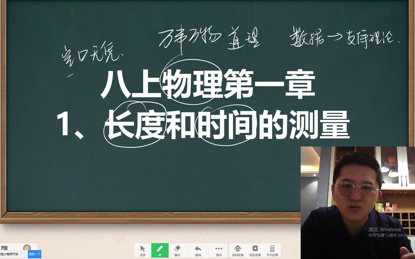 八上物理丨长度和时间的测量