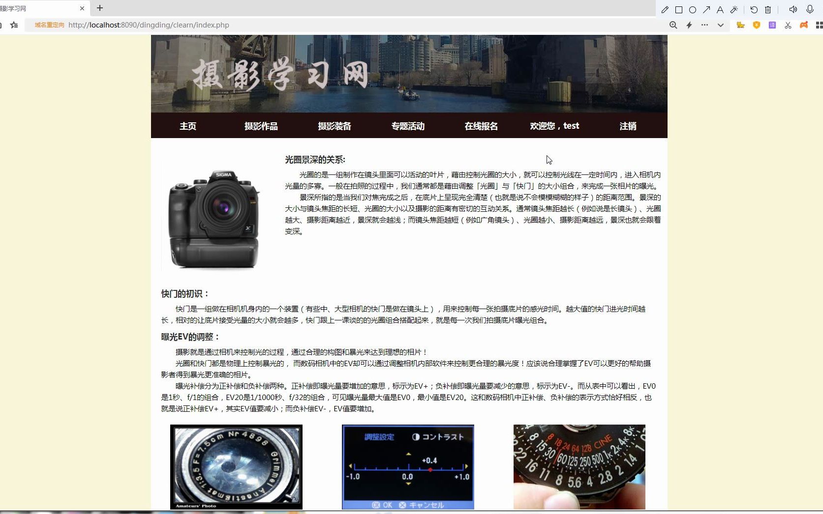 PHP+MYSQL 摄影学习网登录注册留言 编号:PHP-FJ007 获取源码加Q:...