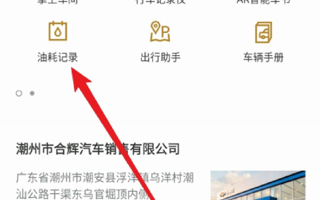 放弃使用小熊油耗APP记录油耗,会数据丢失,已经是第二次数据丢失