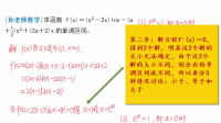 高考数学复习导数,想征服高考导数大题吗?第一步:学会分类讨论求单调...
