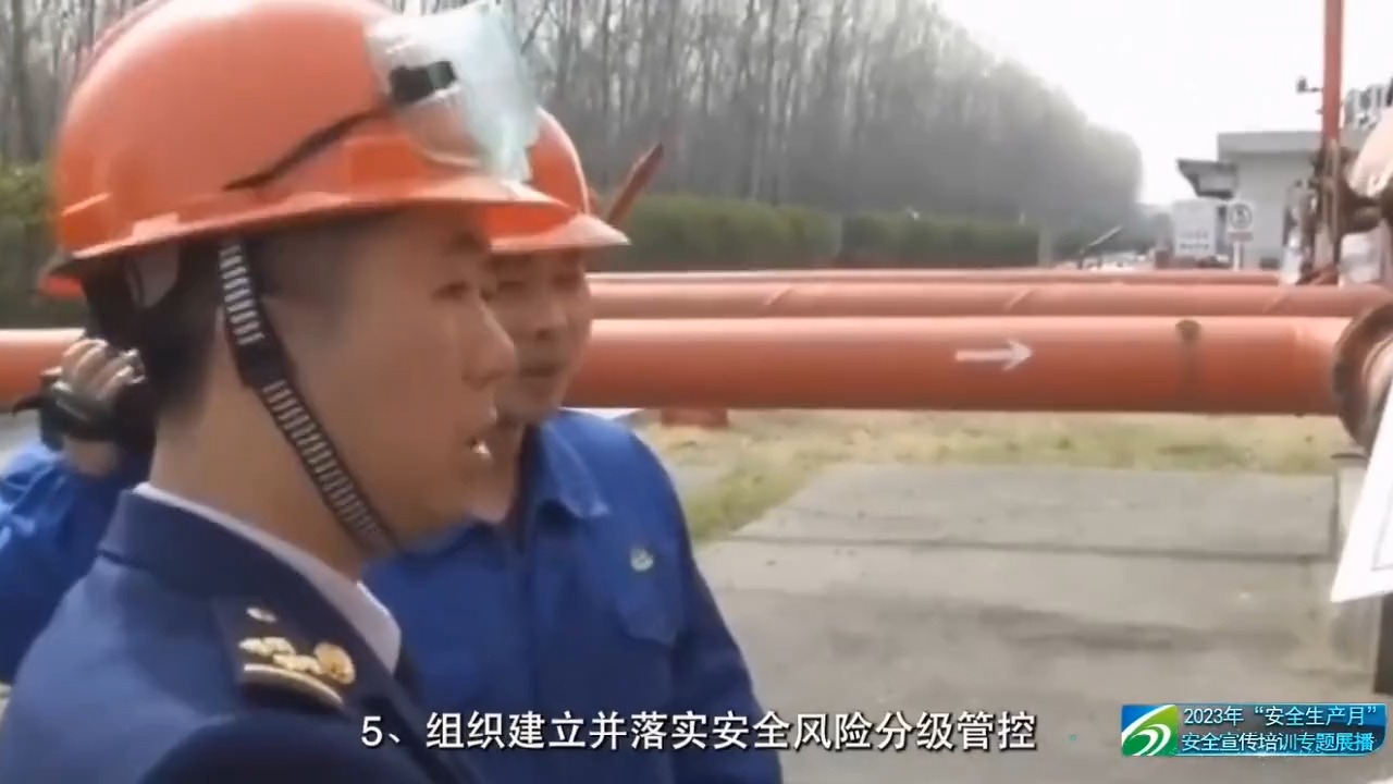 企业安全管理人员履职须知宣教片