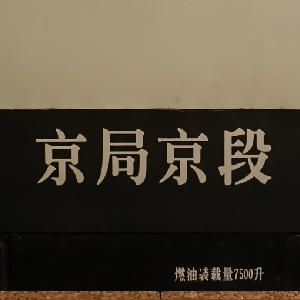 朝阳火腿 