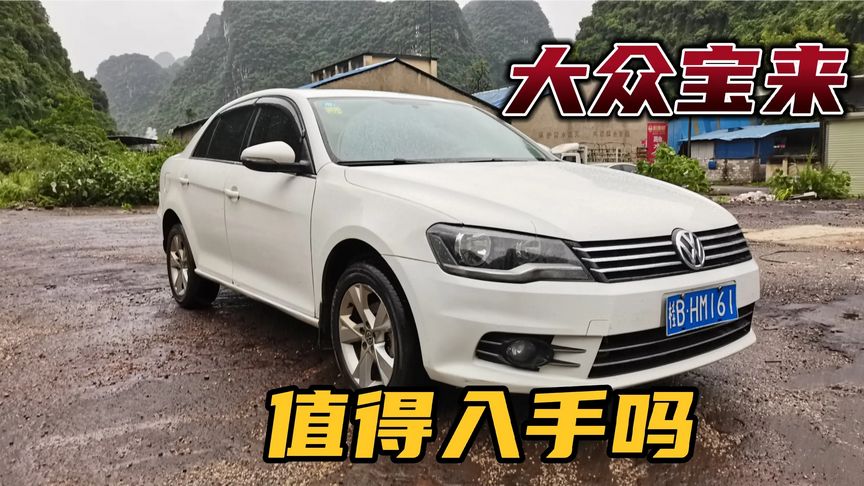 车商推荐:刚六年的大众宝来自动挡豪华版才卖五万多!