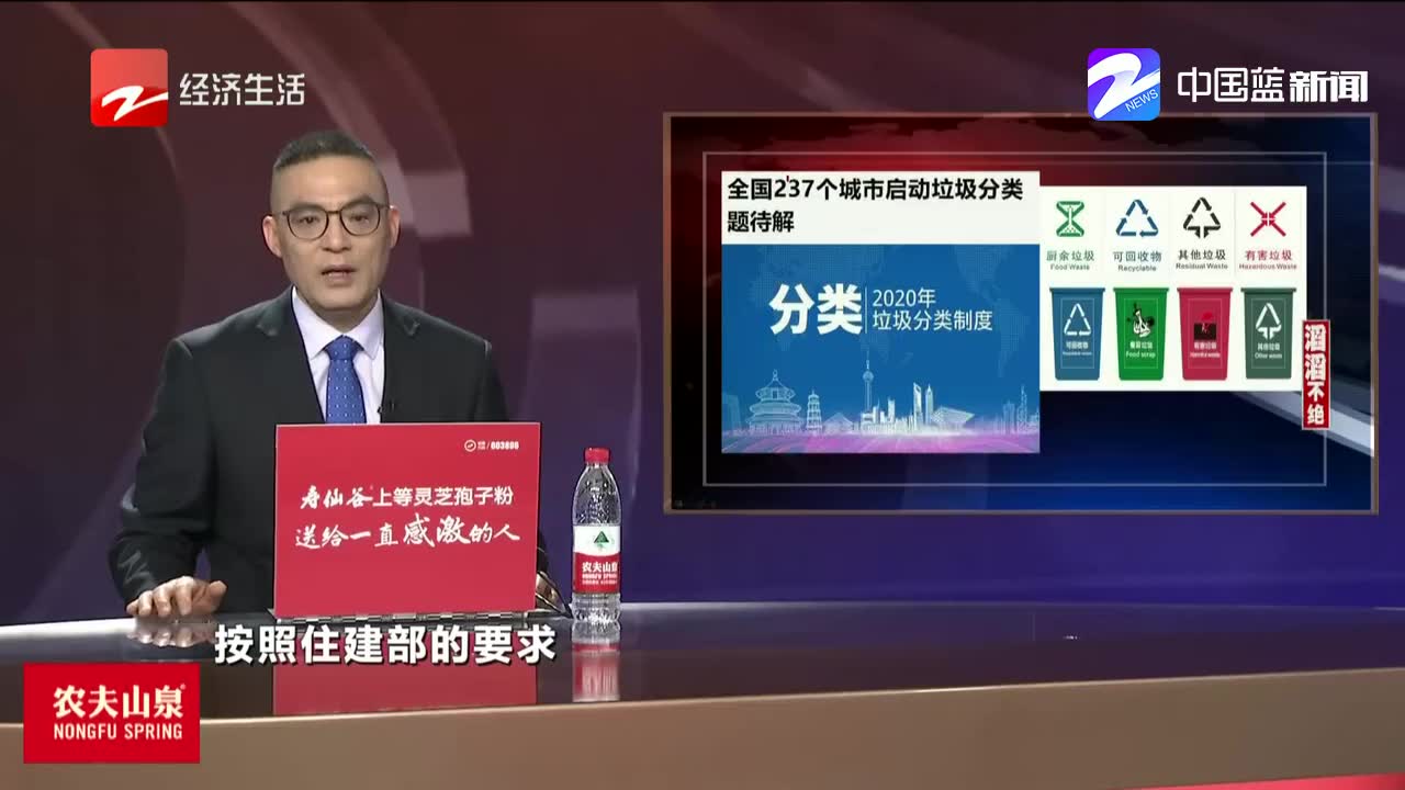 全国237个城市启动垃圾分类