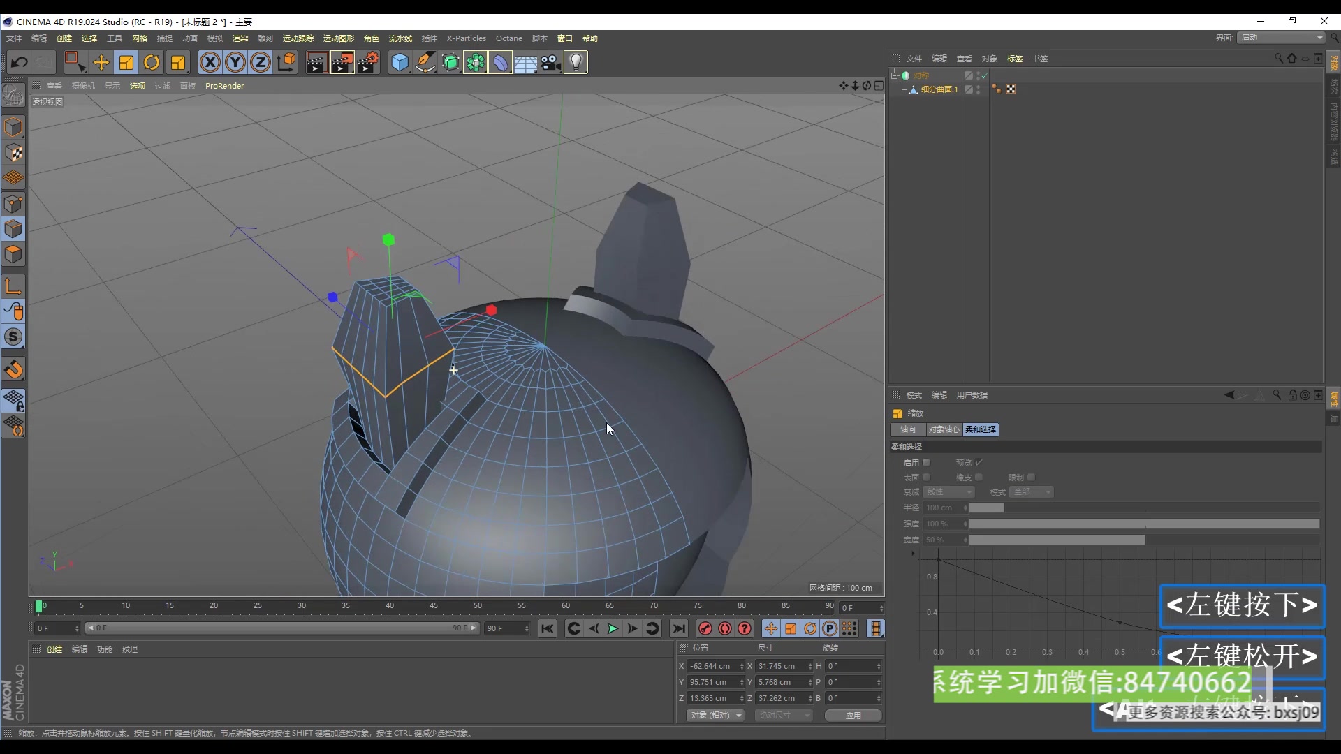 C4D可爱萝卜兔建模与渲染教程制作