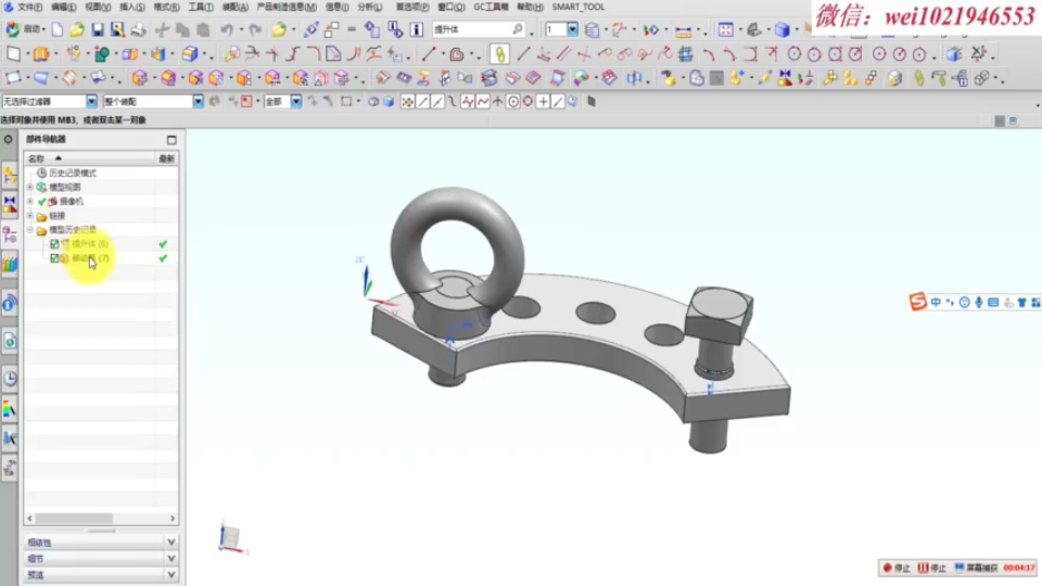 NX UG建模之提升体