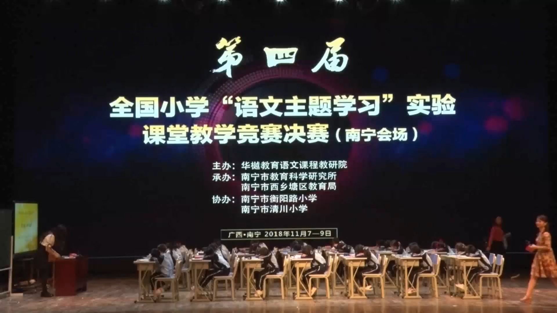 ...(含课件教案) 名师优质公开课 教学实录 小学语文 部编版 人教版语文 ...