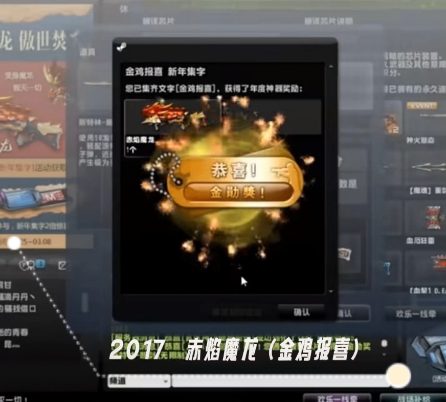 【CSOL】历代年神集字回顾_CSOL