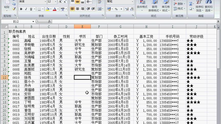 excel技巧:复制、移动与删除数据