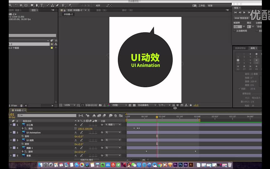 UI动效教程-AE零基础(高清)