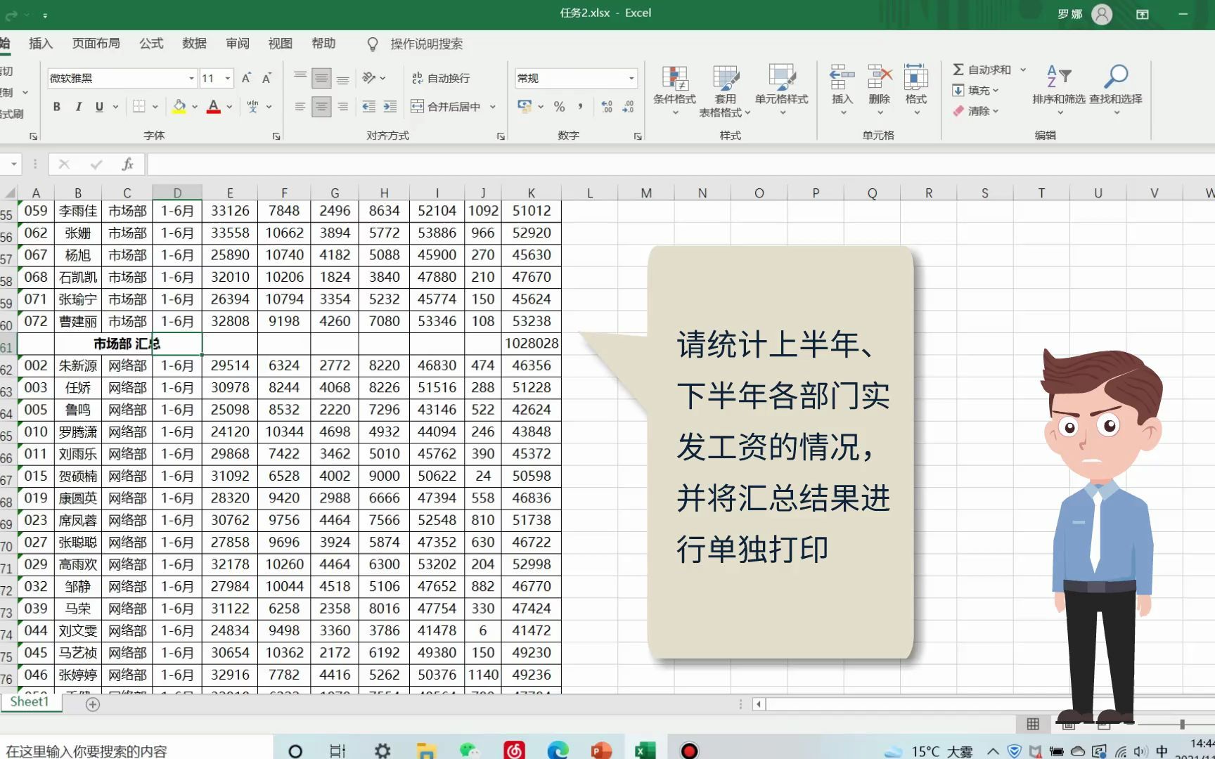 2021年陕西省中等职业学校微课程教学设计比赛一等奖 计算机 第三节