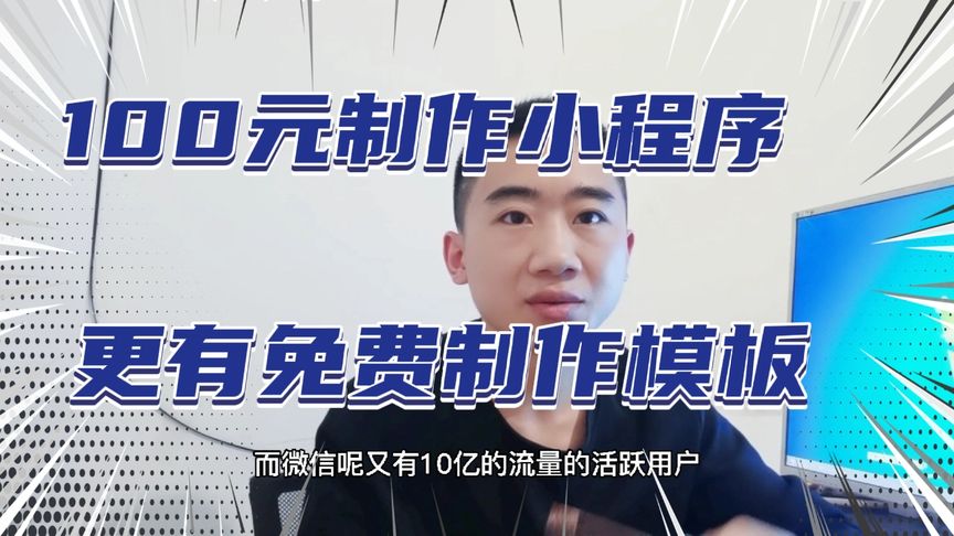 微信小程序如何利用内容变现赚钱?没有商品也能赚取几千的收益。