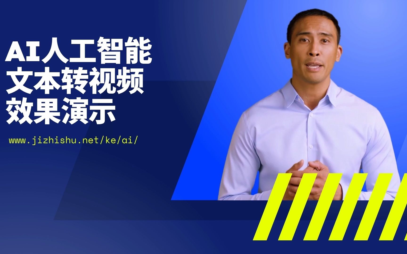 AI人工智能文本转视频效果演示,AI数字人主播比真人还逼真,能说全球...
