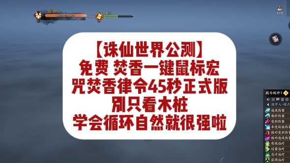 ...律令45秒正式版 别只看木桩 学会循环自然就很强啦_网络游戏热门视频