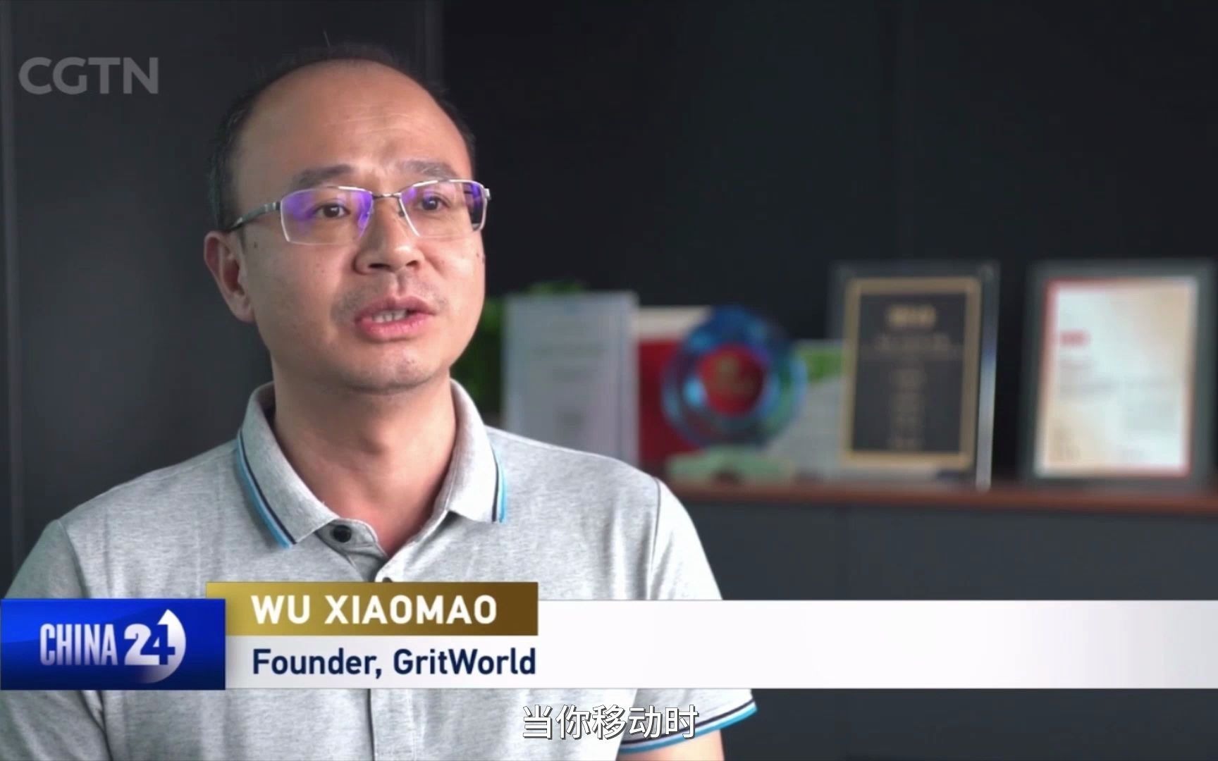 CGTN China 24小时栏目 了解元宇宙在中国的发展 粒界科技的图形...