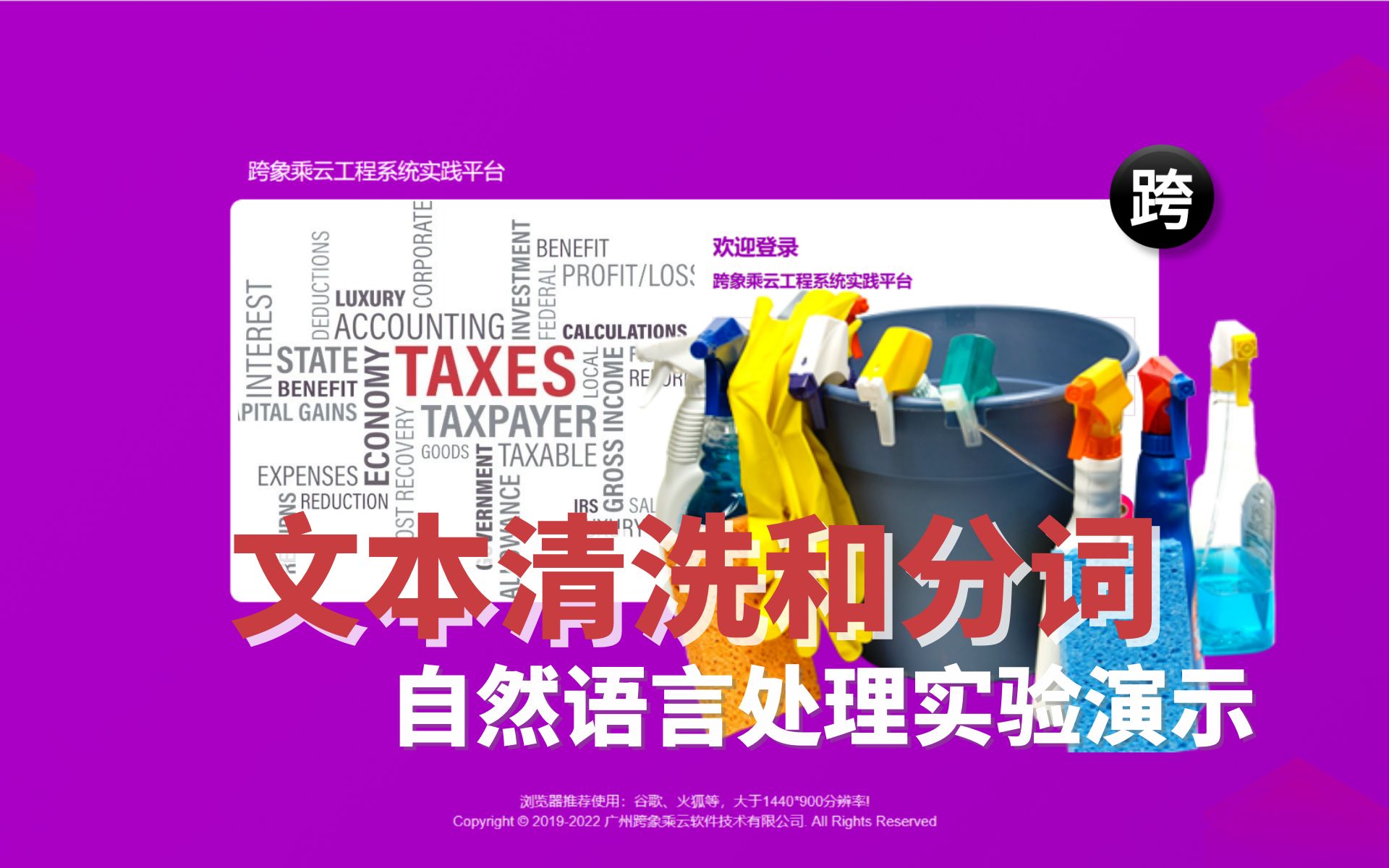 自然语言处理实验演示 - 13. 文本清洗和分词