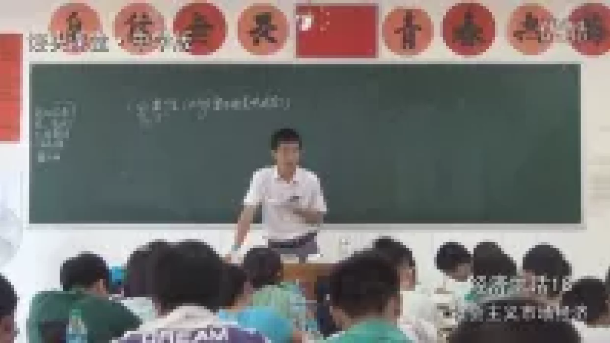 社会主义市场经济 (经济生活18)公开课 课堂实录 录像课 教案 馒头课堂...